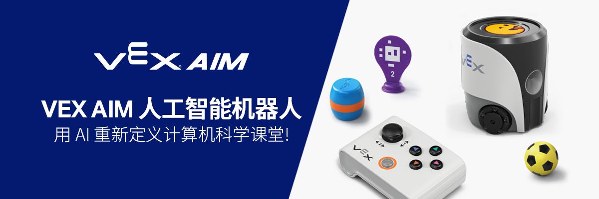 VEX中文官方销售网站